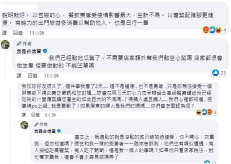 谷懷萱控豬腳店硬加菜遭批「不饒人」 她親上火線回擊 娛樂 中時新聞網