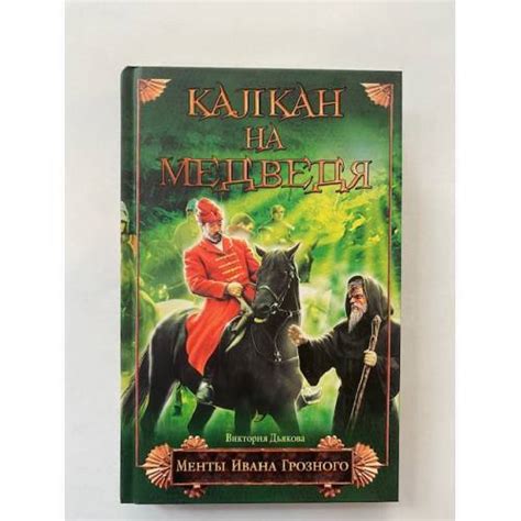 Капкан на медведя | eBay