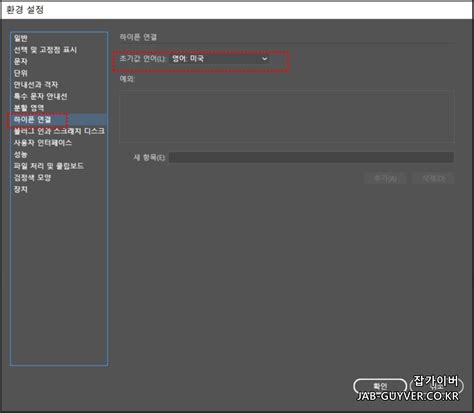 일러스트 한글 영어 언어변경 포토샵 프리미어 에프터이펙트