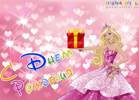 Открытки с днем рождения детские