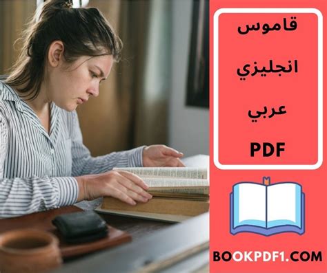 قاموس انجليزي عربي Pdf Playing Cards Cards