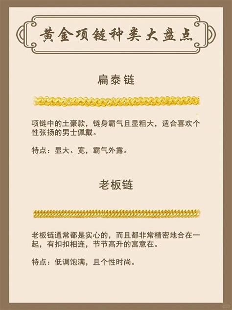 黄金项链常见款式合集，这一篇就够了4葵安来自小红书网页版