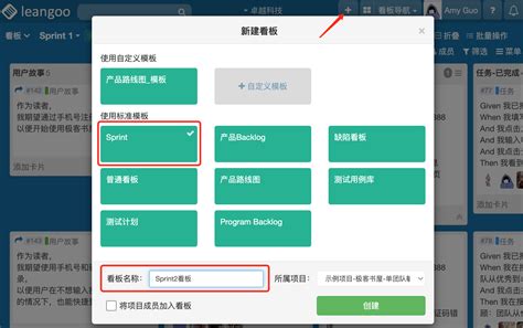 如何使用leangoo领歌管理sprint Backlog Csdn博客