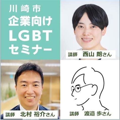 Mixed Media Feed 川崎市人権・男女共同参画室 Line Official Account