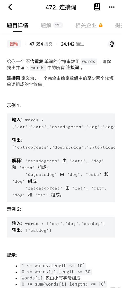 【刷爆leetcode】六月算法集训（23）字典树 csdn博客