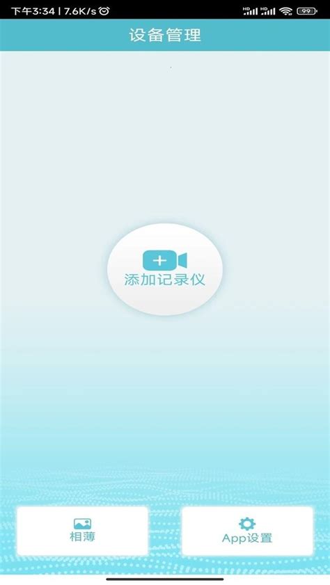 迪迪乐拍行车记录仪app下载 迪迪乐拍最新版下载v2557 安卓版 9663安卓网