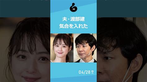 第2子出産を報告した佐々木希。夫・渡部建は「やるぞぉやるぞぉ～」と気合を入れた。 Tkhunt