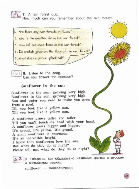 Учебник по английскому языку 4 класс Вербицкая часть 1 2 читать онлайн