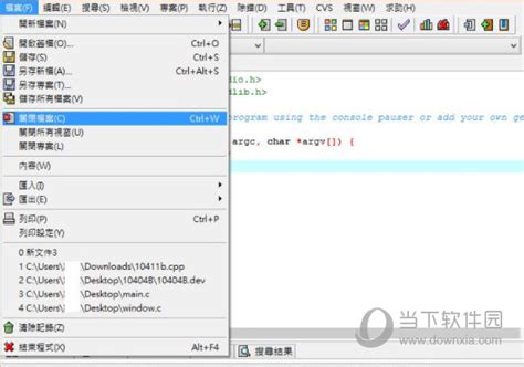 Dev C 5 6 3中文版下载 Dev C V5 6 3 官方免费版下载 当下软件园