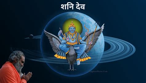Dashrath Krit Shani Stotra दशरथ कृत शनि स्तोत्र