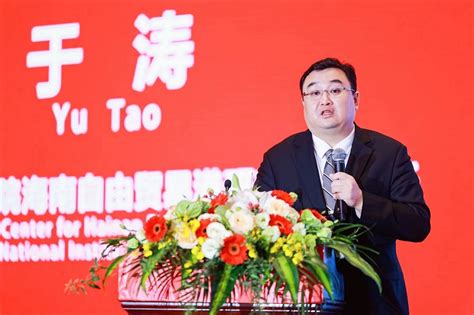 我院于涛出席2022冬交会暨RCEP与海南农业高质量发展论坛 中国南海研究院