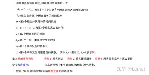 仿真方法介绍—事件调度法 知乎