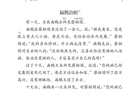 四年级语文上册 27 故事二则p115 P117 做我们喜欢的事
