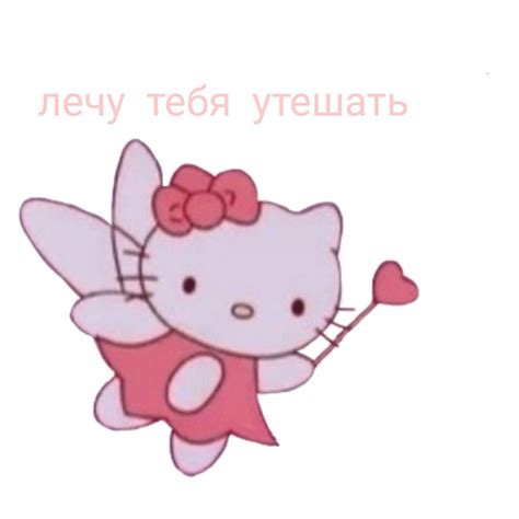 Открытка с хеллоу китти 52 фото