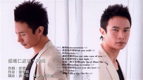 Stylish 時尚 盛噶仁波切 Singa Rinpoche YouTube