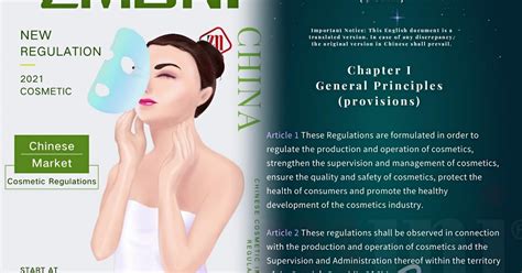 Full English Version Of Cosmetics Supervision And Administration