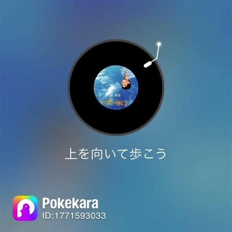 上を向いて歩こう 歌ってみた Covermusic 歌ってみた動画 Coversong Cover 100日後にはファンが1人増え