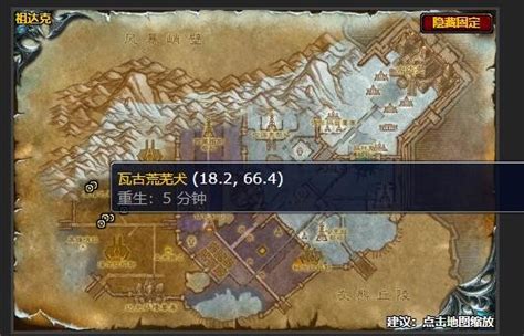 魔兽世界祖达克的狼在哪 wowwlk怀旧服祖达克的狼位置一览 3DM网游