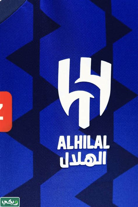 صور شعار نادي الهلال السعودي 2025 ويكي السعودية