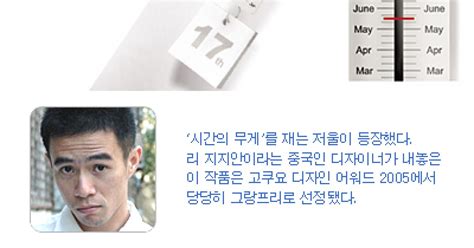시간의 무게를 재는 저울