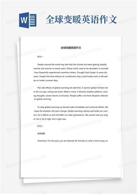 全球变暖英语作文word模板下载编号qexozjzj熊猫办公