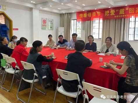 中共安庆市委老干部局