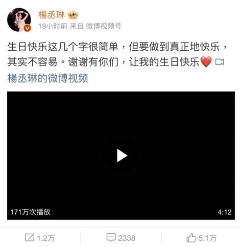 「慟！好想祝楊丞琳生日快樂！」 Ig管制留言、臉書完全不能留言