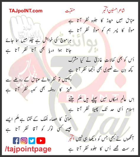 Manqabat Hazrat Ghazi Abbas Alamdar Tajpoint