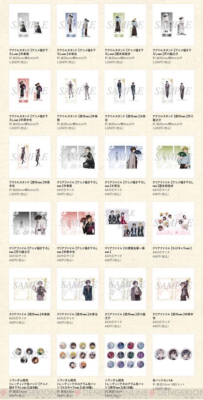 ＜画像211＞“文豪ストレイドッグス大博覧会 第二幕”でクイズラリーが実施。最新情報をまとめてチェック 電撃オンライン
