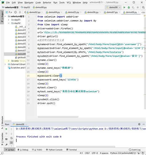 基于python的selenium webdriver环境搭建（笔记） csdn博客