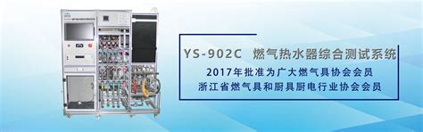 集成灶自动检测设备 漏电保护插头自动化设备 净水器水效测试 中山非标自动化设备 阀体自动组装设备 中山市优胜电子科技