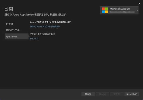 aspでアプリを作成して神速デプロイ asp core qiita