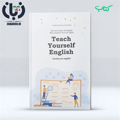 دانلود کتاب Teach Yourself English زبان 98