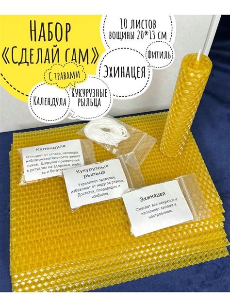 Набор для изготовления свечей - желтый - купить с доставкой по выгодным ...