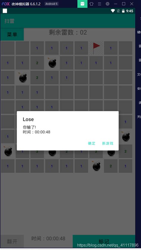 利用android开发一个扫雷小游戏 开发技术 亿速云