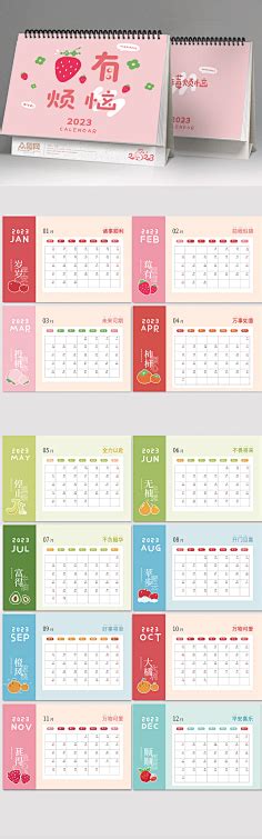 日历 花瓣网 陪你做生活的设计师 Dadoda 大多大 Cargo