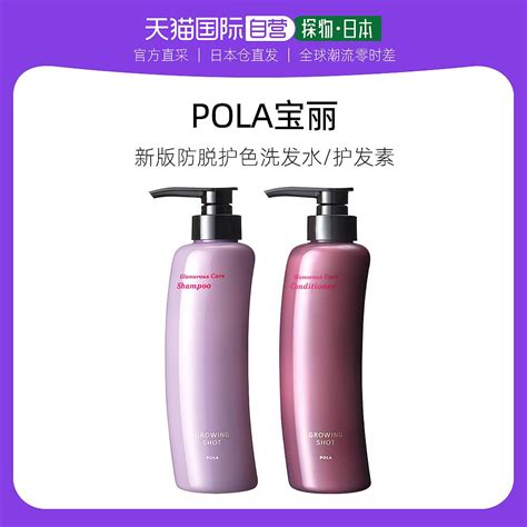 日本直邮pola宝丽洗发水滋养防脱固发养发修护洗发水护发素370ml天猫国际探物日本