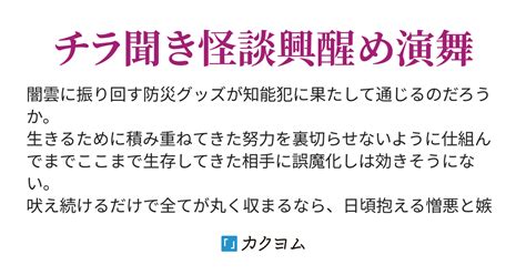 ハウンド（釣ール） カクヨム