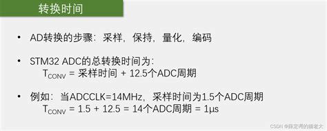 六、stm32学习 Adc 单通道与多通道 扫描模式与连续或单次转换stm32 Adc扫描模式 Csdn博客