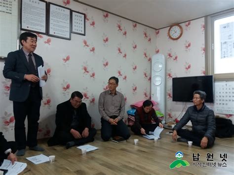남원넷 인월면 주민 소통 마을 간담회 추진