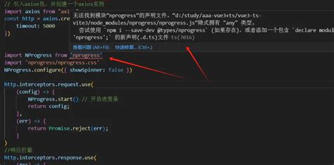 Vue3vitets使用npm包校验报错问题：无法找到模块xxx的声明文件、xxxjs”隐式拥有any类型 知乎