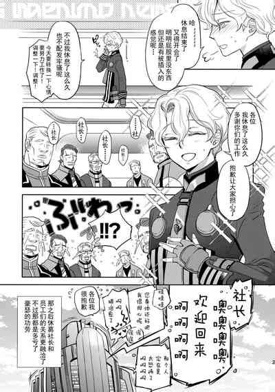 Grm Shachou No Isshuu Kan Maid Sex Katsu Nhentai Hentai Doujinshi