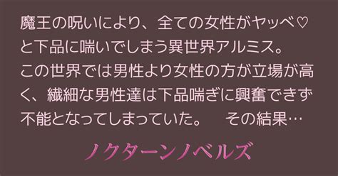 全ての女性がヤッベ♡と下品に喘ぐ世界 26、エリート精霊達と下品喘ぎセックス