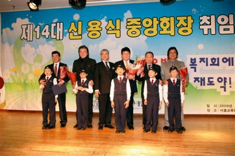 제14대 신용식 중앙회 회장님 취임식 군포시장애인단체총연합회