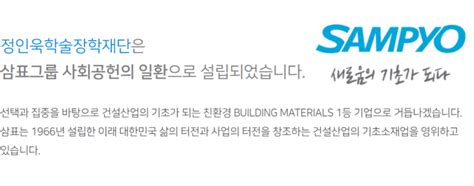 핀셋 삼표 170억 받아 목적사업에 45억 무늬만 공익재단 딜사이트