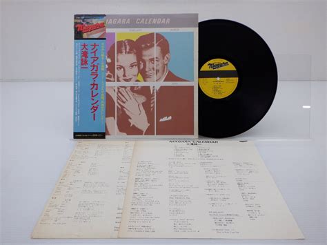 大滝詠一 ナイアガラ・カレンダー Lp 12インチ Niagara Records 27ah 1245 シティポップ中古のヤフオク落札情報