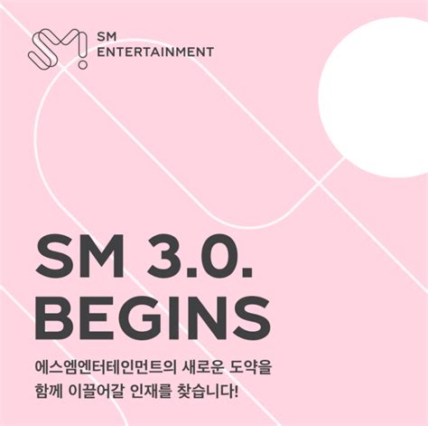 [sm엔터테인먼트] 크리에이션뮤직라이츠 자회사 Aandr 및 경영지원 담당자 채용 공모전 대외활동 링커리어
