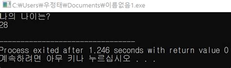 [c ] 입력문 출력문 Cin Cout 사용법 And 예제