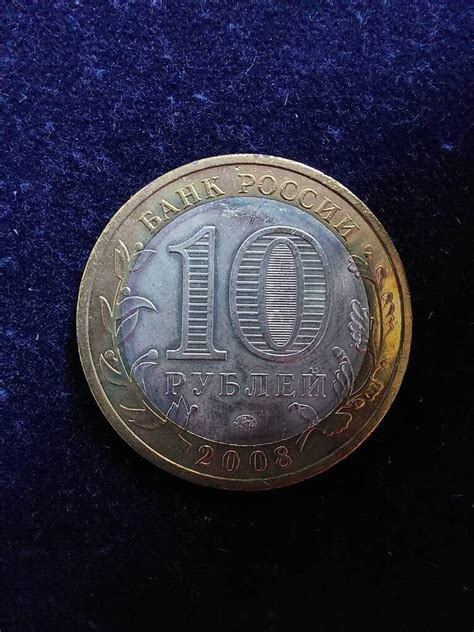 Монеты Российской Федерации. Монета "10 рублей". "Приозерск" в серии ...