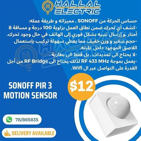 Sonoff Pir 3 Motion Sensor